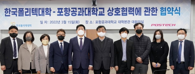 한국폴리텍, 포스텍 손잡고 AI·데이터 전문인력 양성한다 (2022. 03. 16) - AIoT Laboratory - POSTECH