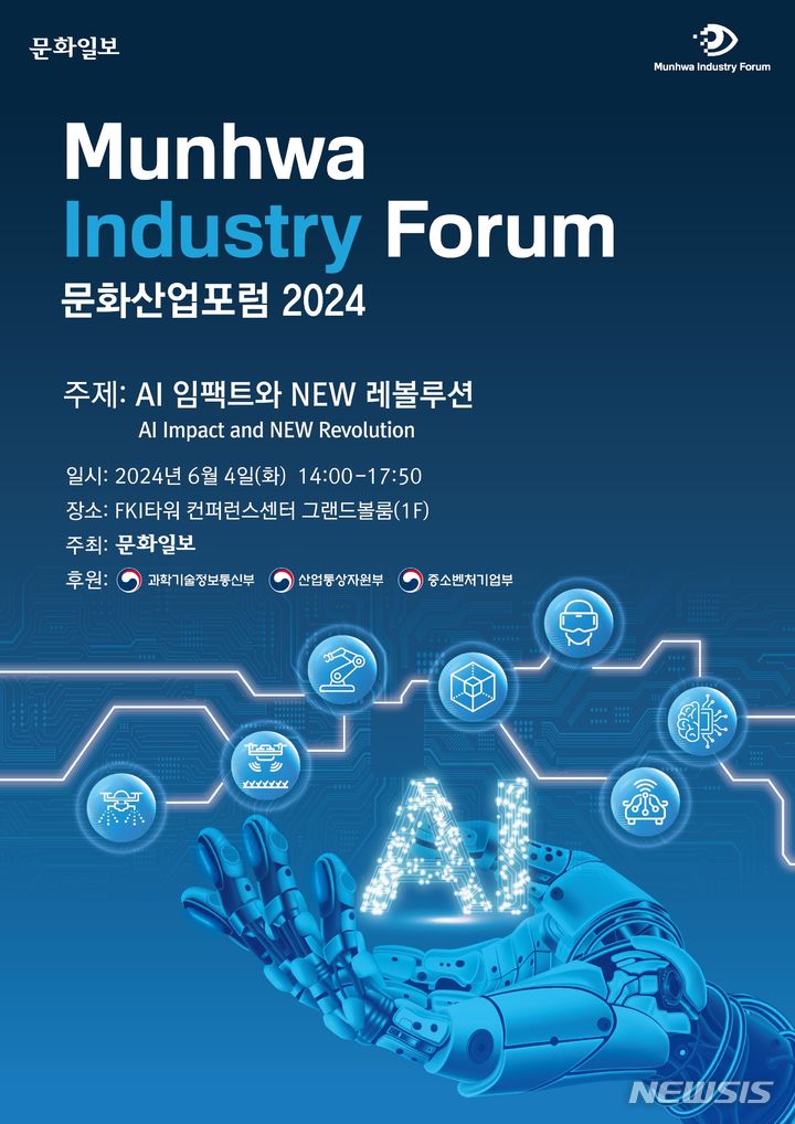 News - AIoT Laboratory - POSTECH